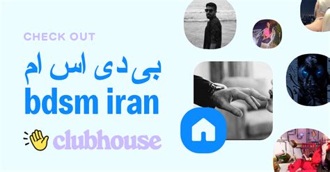 بی دی اس ام Bdsm Iran