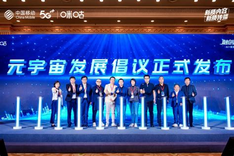 Ai 赋能元宇宙与大视频产业发展论坛举办，中国移动咪咕携手行业共筑生态 爱云资讯