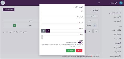 اسکریپت Laralink، اسکریپت کوتاه کننده لینک راست چین