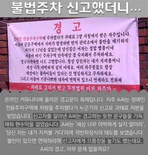 불법주차 신고했더니 개9