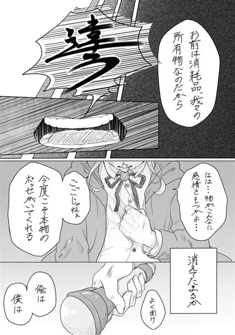 飴村乱数は」 その① 」てとの漫画
