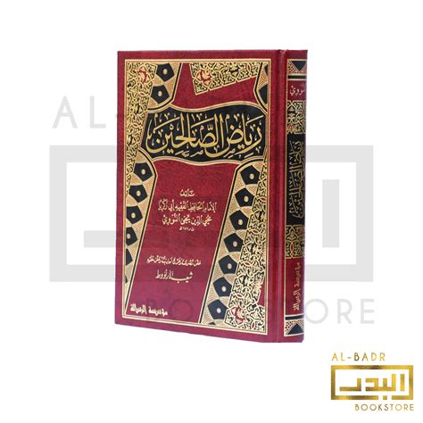 Riyadh Al Salihin Al Imam Abu Zakariya Yahya Al Nawawi Al Badr