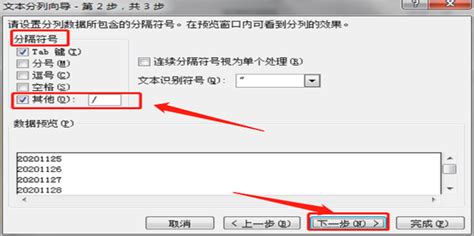 Excel怎么将数字变成日期360新知