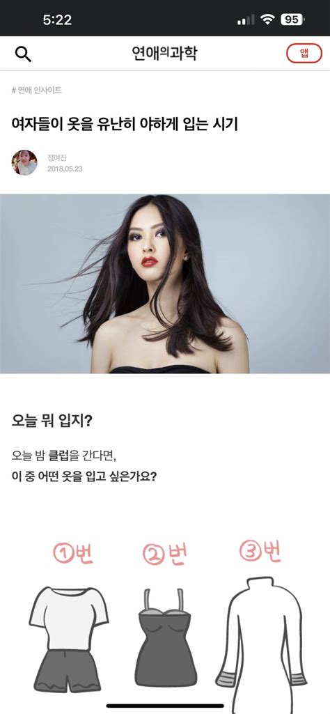 [잡담] 섹시한 옷입는여자는 성욕이 많다가 팩트였네 인스티즈 Instiz 이성 사랑방 카테고리