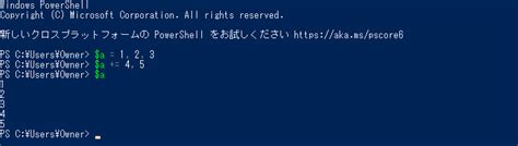 【powershell】配列の使い方