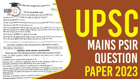 Upsc Mains Psir Optional Question Paper 2023 Download Pdf