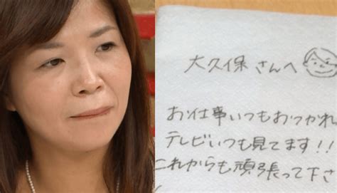 芸人「オアシズ」大久保佳代子に感動のファンレター。周囲を配慮した気遣いに心がほっこり Akogare 2ページ目