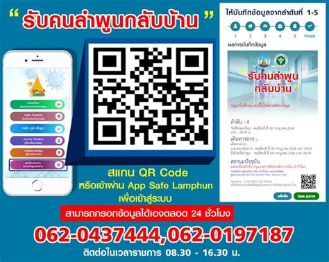 In Lamphun 👤 รับคนลำพูนกลับบ้าน 🚐 สแกน Qr Code