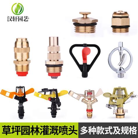 灌溉噴灌霧化噴頭園林噴霧農用農業草坪旋轉360度自動澆花灑水器 蝦皮購物