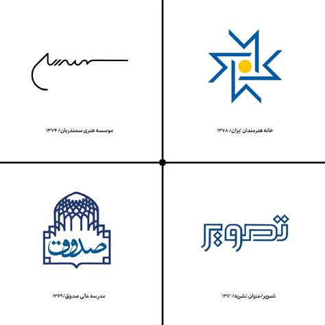 ویدئو مرتضی ممیز سعی کردم با فرهنگ ایرانی خودم کار درست و بی عیب بسازم عکس‌ها از لوگوهای