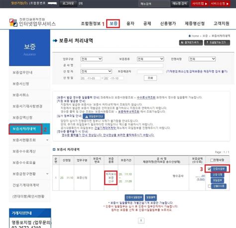 전문건설공제조합 하자보증서 발급하는 방법 네이버 블로그
