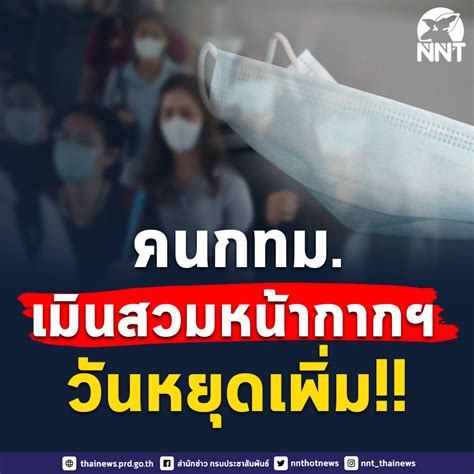 🎭🎭 สำนักข่าว กรมประชาสัมพันธ์