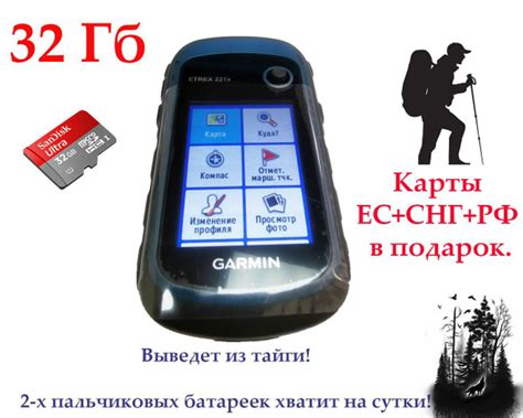 Туристический навигатор Garmin Etrex 221x - купить по низкой цене в ...