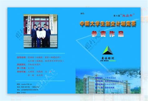挑战杯封面图片素材 编号11314488 图行天下