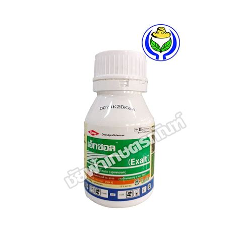 เอ็กซอล 250ซีซี สไปนีโทแรม Spinetoram ชัยฟ้าเกษตรภัณฑ์ Shopee Thailand