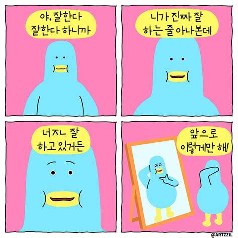 240127 야 잘한다 잘한다 하니까 아찔 Artzzil 배경화면