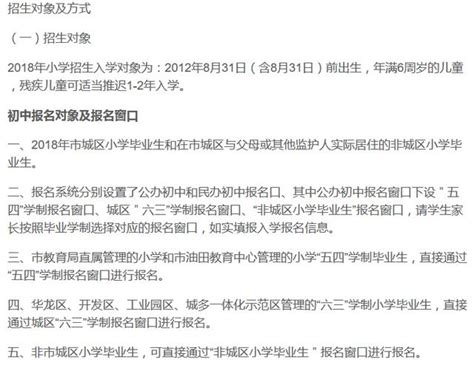濮陽中小學招生工作啟動，採取網上報名方式，不要錯過報名時間 每日頭條