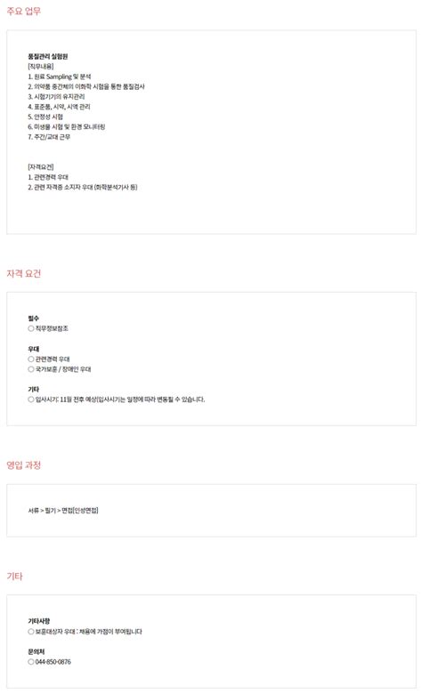 Sk바이오텍 채용공고 2022년 실험원 채용 2022년 채용