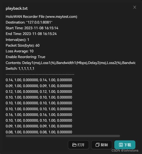 Holowan Recorder广域网网络质量测试：udp测试广域网测试 Csdn博客