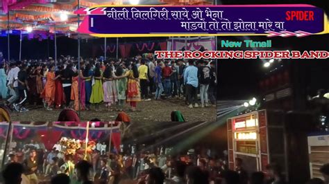 The Rocking Spider Band निली निलगिरी साये ओ भेनां Yash Valvi 001