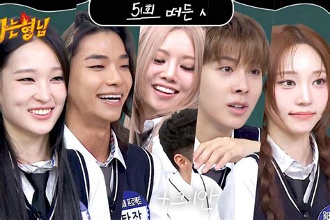 Knowing Bros