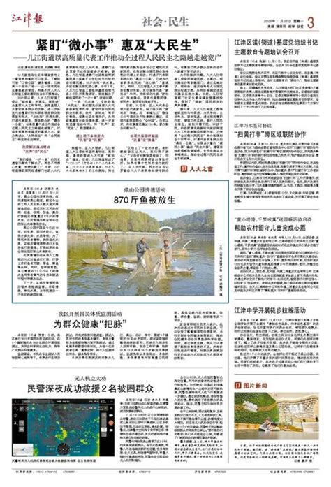 江津日报 “扫黄打非”跨区域联防协作