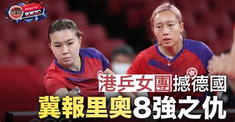 東京奧運女乒四花明鬥德國 削球或成港隊爭銅最大難關 體路 Sportsroad LINE TODAY