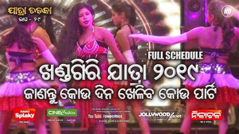 Khandagiri Jatra 2019 Schedule Konark Gananatya Tulasi Gananatya