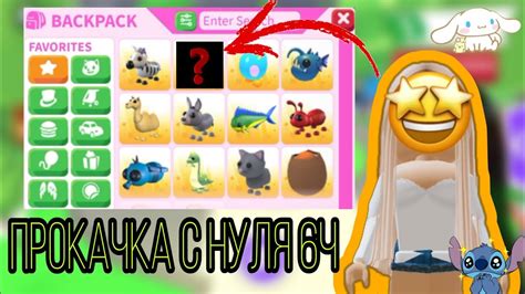 🌷Прокачка с нуля 6ч адопт ми 🌺 Youtube