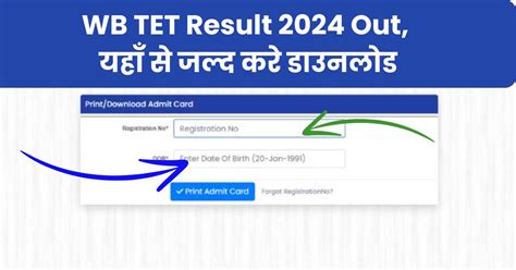 Wb Tet Result 2024 Announcement At Check Tet Marks