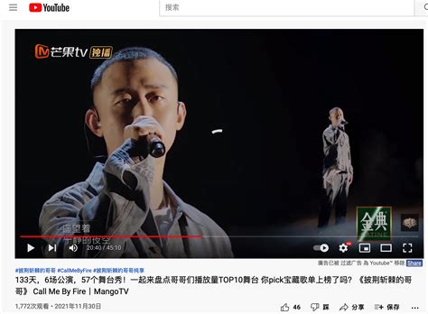 盘点：披荆斩棘的哥哥播放量top10作品，有没有你喜欢的宝藏歌单，大湾区哥哥稳赢啊 哔哩哔哩