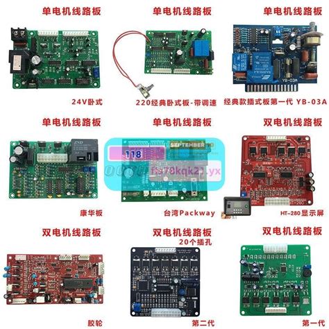 特惠半自動單雙電機打包機配件220vpcb臥式插式線路板24v永創牌通用型 蝦皮購物