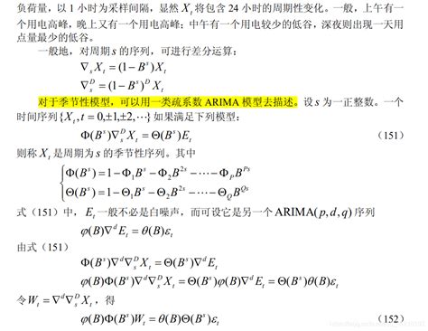 Matlab时间序列2（arima季节性序列及其预报） 2019814matlab自带的“econometric”工具箱中的