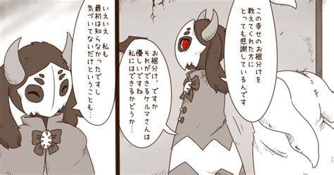 パラクス】 【パラクス】知らないことって【第2物語】 さのマンガ 【第2物語】 【トラディシオン】 【パラクス交流】 Pixiv