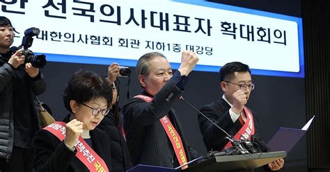 의대 정원 확대 반대 구호 외치는 의사들