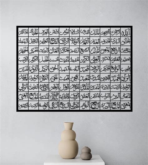 Metal Islamic Wall Art With 99 Names Of Allah Asmaul Husna Muslim