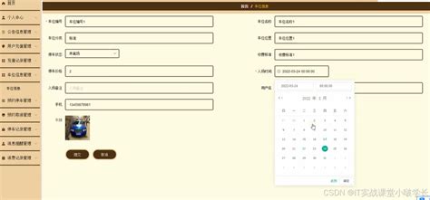 计算机毕设设计项目源码 停车场管理系统 停车场毕设源码 Csdn博客