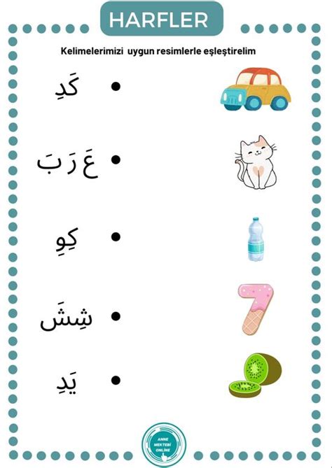 ورقة عمل كتابة حرف اللام بالحركات