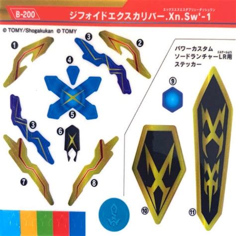 Takara Tomy B 200 Beyblade Burst Xiphoid Xcalibur Sticker Set Sticker