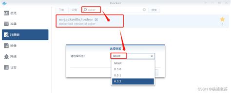 Tui界面容器管理工具oxkertui配置界面 Csdn博客