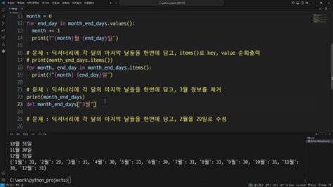 24 08 04 파이썬 기초 46강 딕셔너리기초 문제풀이 1 Youtube