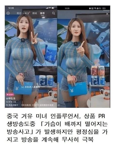 중국 거유 미녀 인플루언서 DogDrip Net 개드립