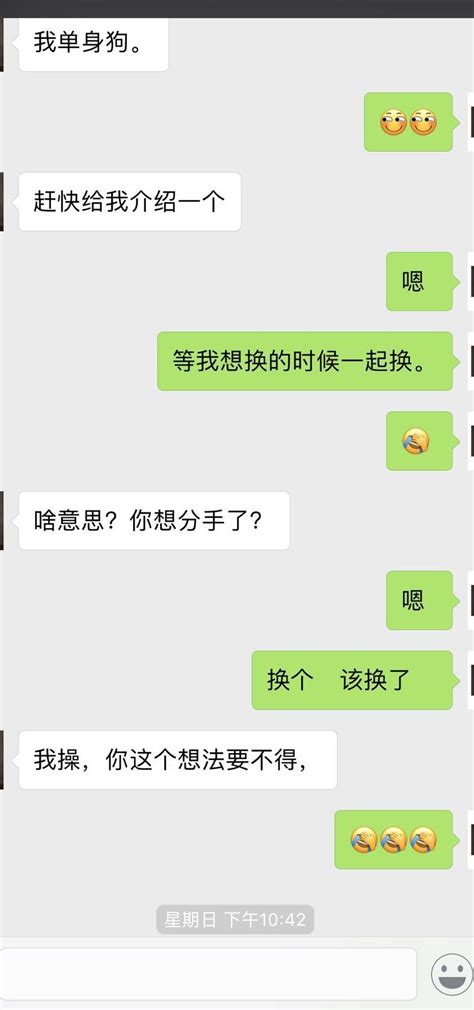 看到男朋友和兄弟聊天记录怪不得前几天不怎么搭理我原来是这样想的我现在如何巧妙的处理这个问题 知乎