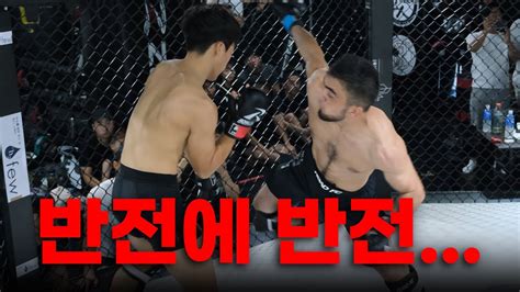 반전에 반전 제 68회 로드fc 센트럴리그 Youtube