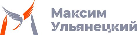 Стратегический и Регрессивный психотерапевт Максим Ульянецкий