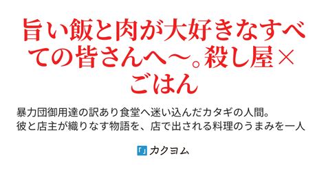 訳あり食堂、営業中（曇空 鈍縒） カクヨム