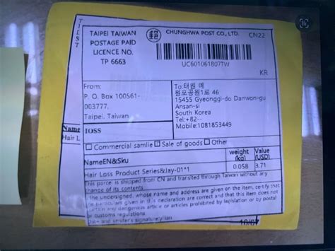 열었다가 호흡곤란전국에서 독극물 국제우편물 소동