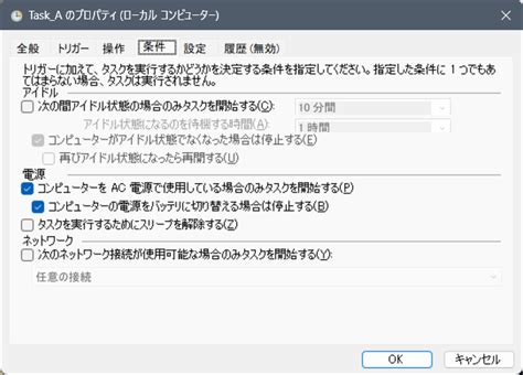 【powershell】タスクスケジューラ「コンピュータをac電源で使用」のチェックを外すスクリプト【new