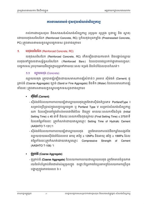 Technical Standard Specification Auto Content Pdf