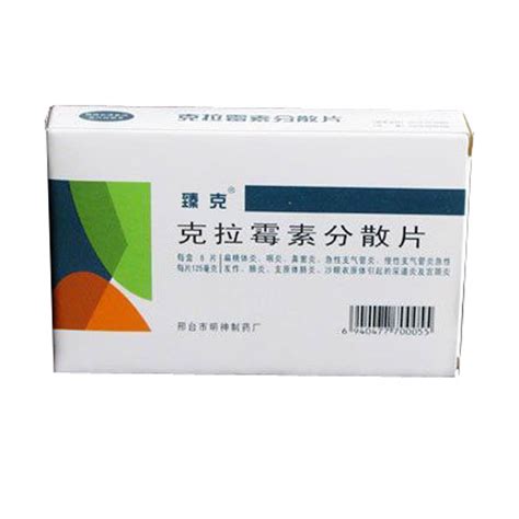 冰克克拉霉素分散片克拉霉素分散片图片克拉霉素分散片第13页大山谷图库